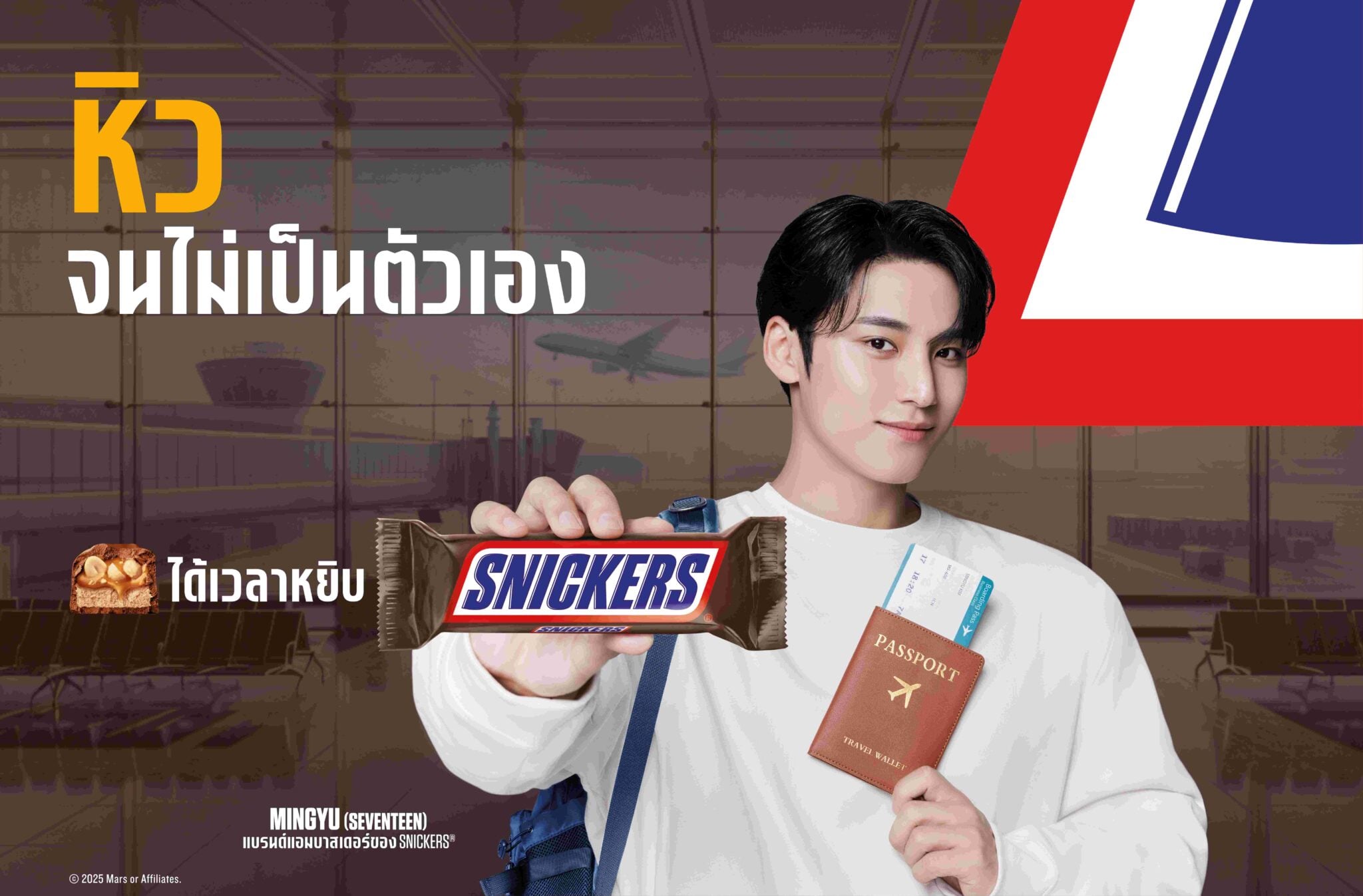 การตลาด SNICKERS เปลี่ยน Real Moment เป็น Emotional Strategy